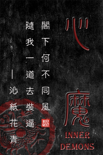 Inner Demons - Novel Updates