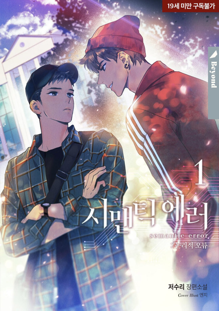 Semantic Error Novel Updates