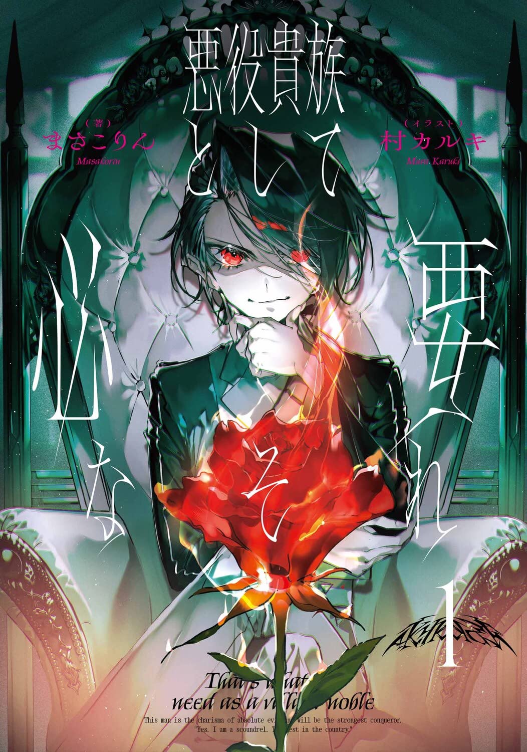 The Deeds Of An Extremely Arrogant Villain Aristocrat Novel 46 OFF
