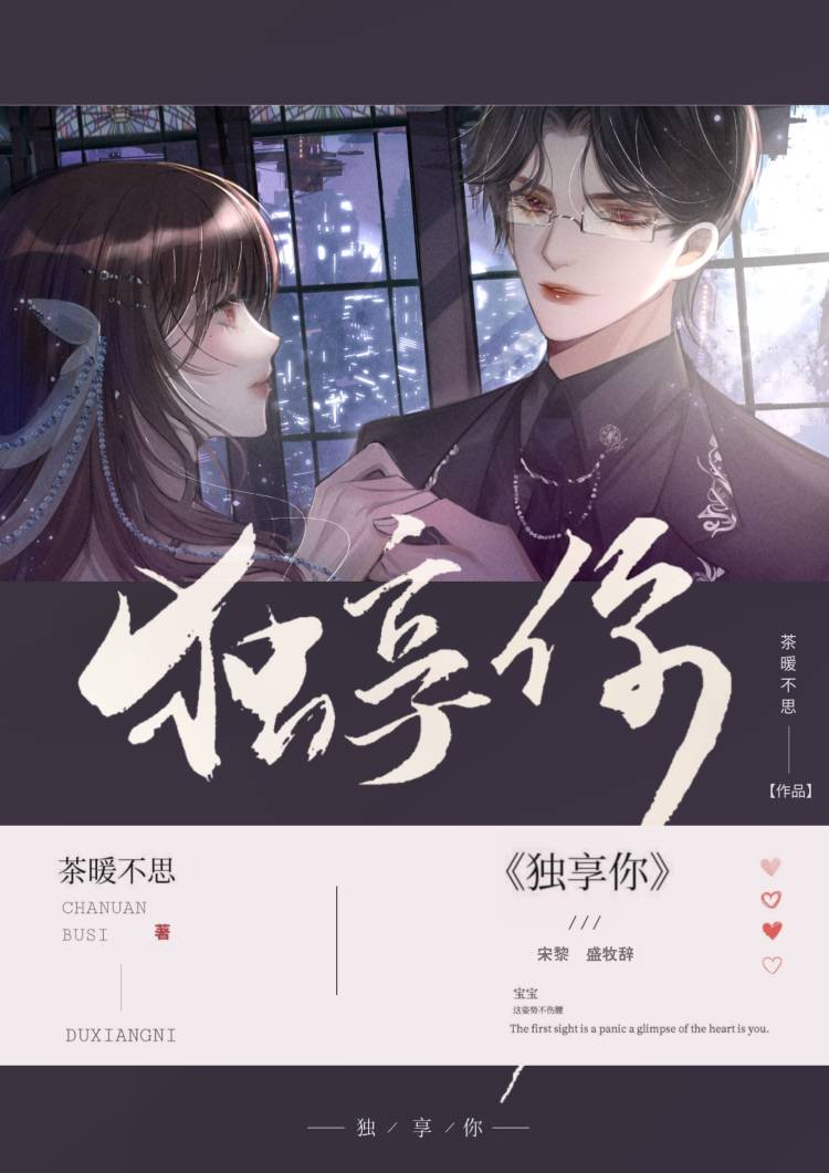 Exclusively For You - Novel Updates