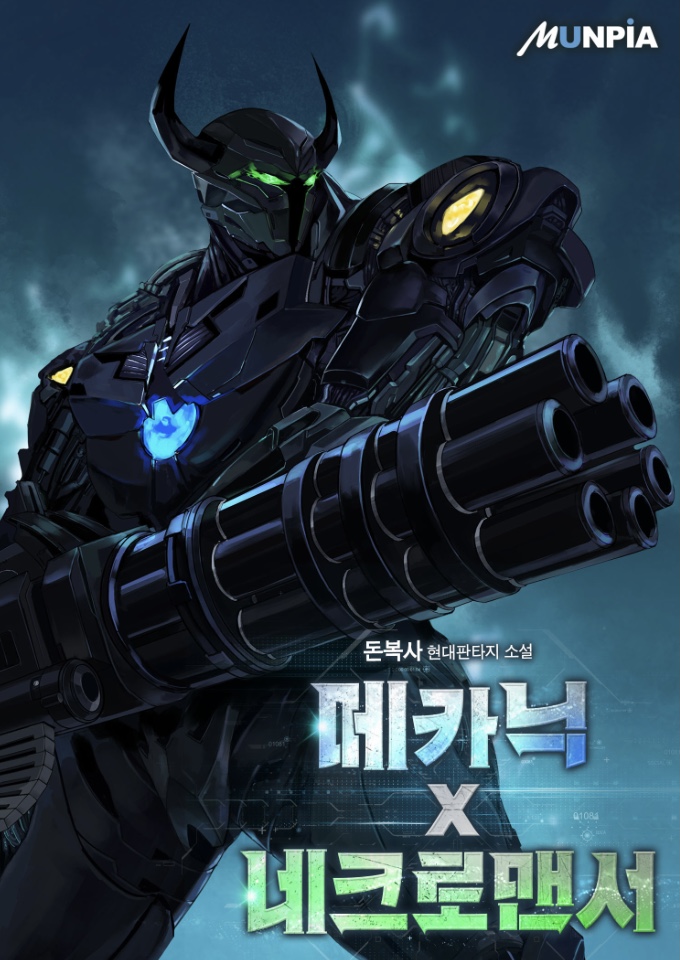 Mechanic x Necromancer - Novel Updates