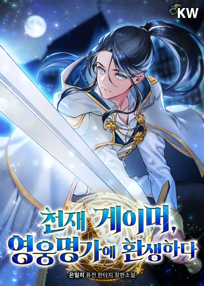 A Genius Gamer Reincarnated into a Hero’s Family - Novel Updates