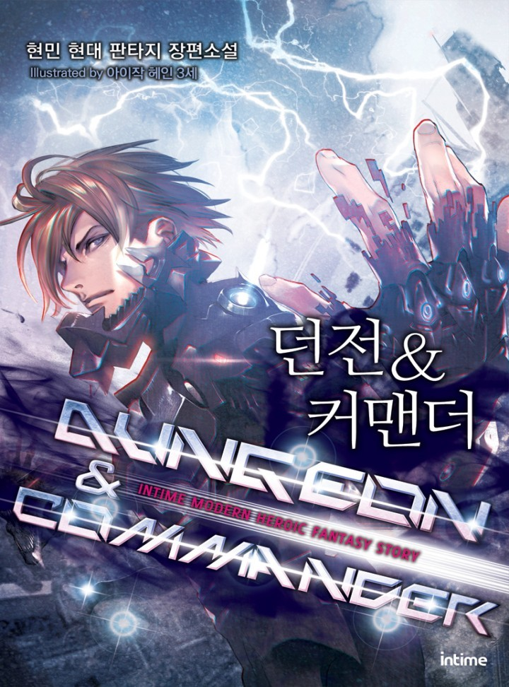 Dungeon & Commander - Novel Updates