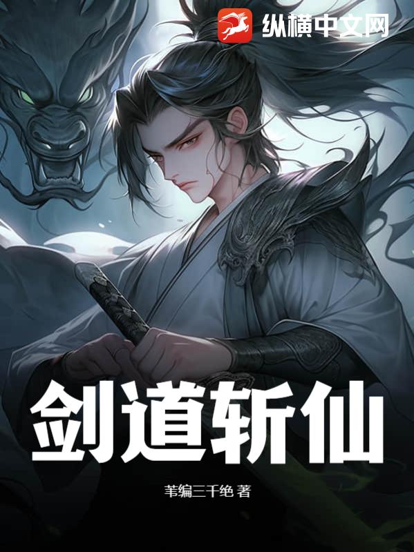 Sword of Immortal - Novel Updates