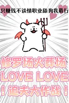 I Only Care About Making Money And Not Love. I’m The Best Professional ...