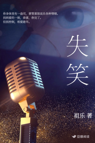 Smile Code - Novel Updates