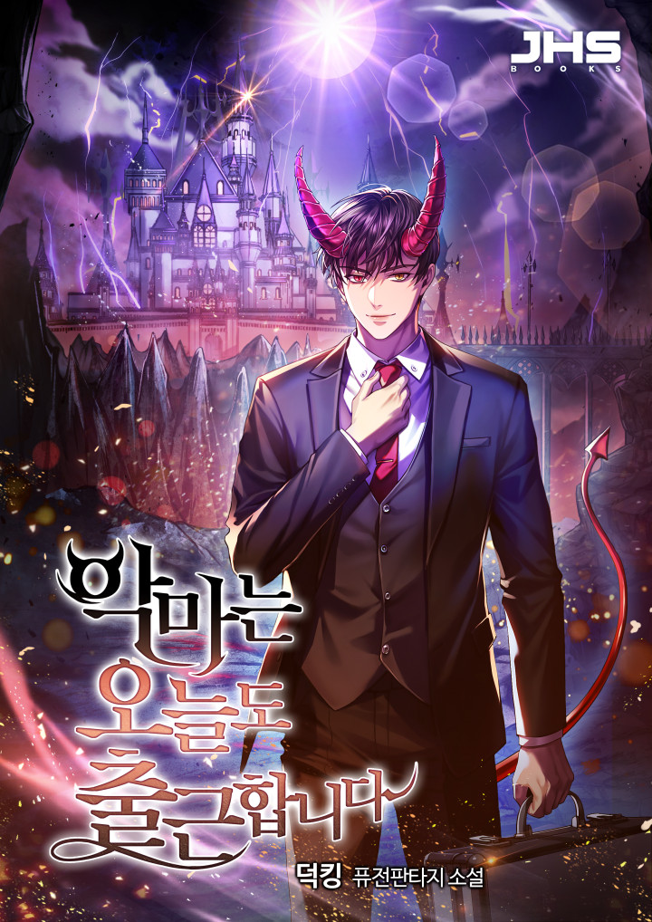 The Demon Goes to Work Today As Well - Novel Updates