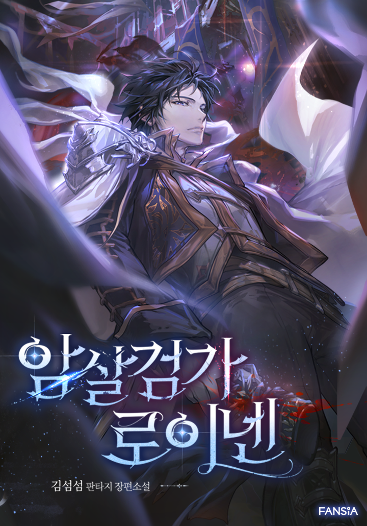 Master Assassin of the Ronan - Novel Updates