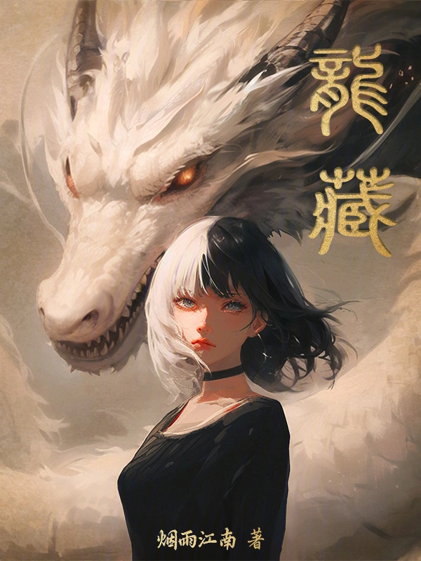 Hidden Dragon - Novel Updates