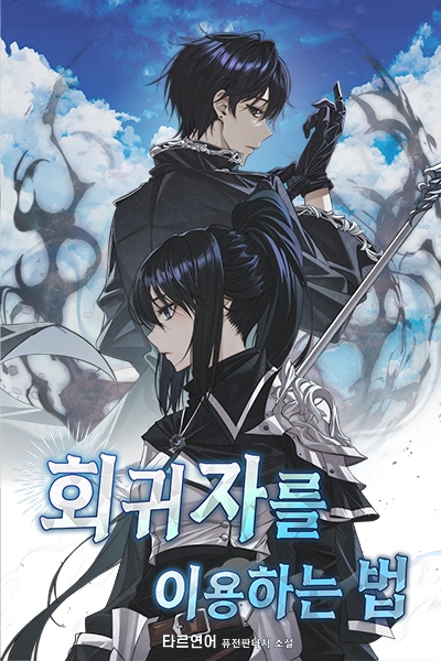 The Art of Using a Regressor - Novel Updates