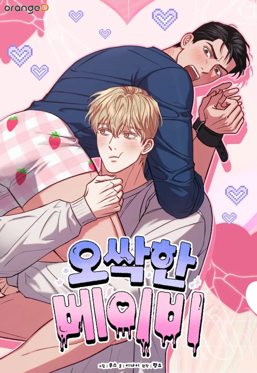 Creepy Baby - Novel Updates