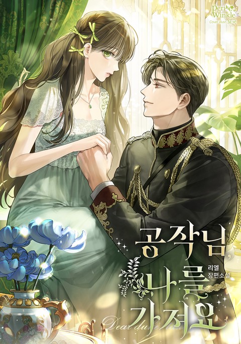 Duke, Take Me - Novel Updates