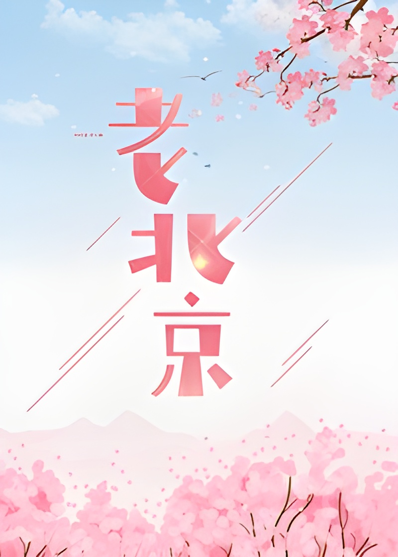 Ended Up with My Archenemy After Transmigrating (1970s) - Novel Updates