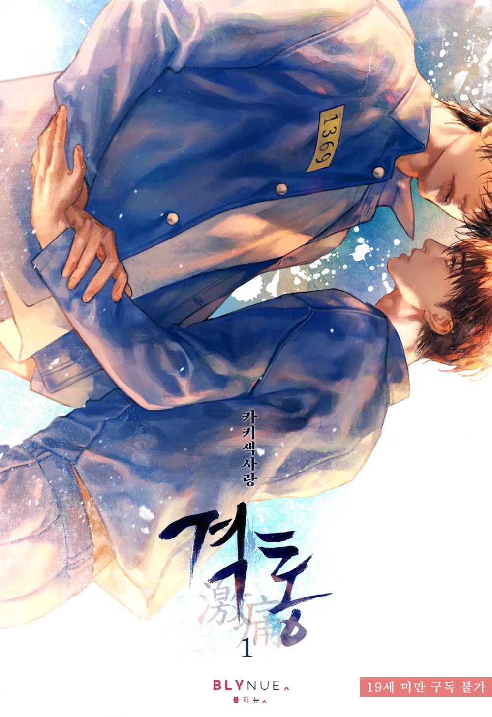 Excruciating Pain - Novel Updates