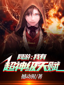 MMO: I Have a Super Divine Talent - Novel Updates