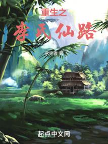 Rebirth of the Li Clan’s Immortal Path - Novel Updates