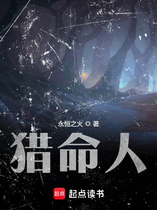 Fate Hunter - Novel Updates