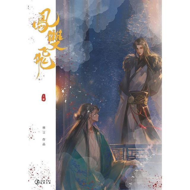 Feng Shuangfei - Novel Updates