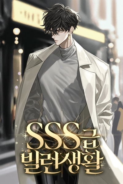 SSS-Class Villain Life - Novel Updates