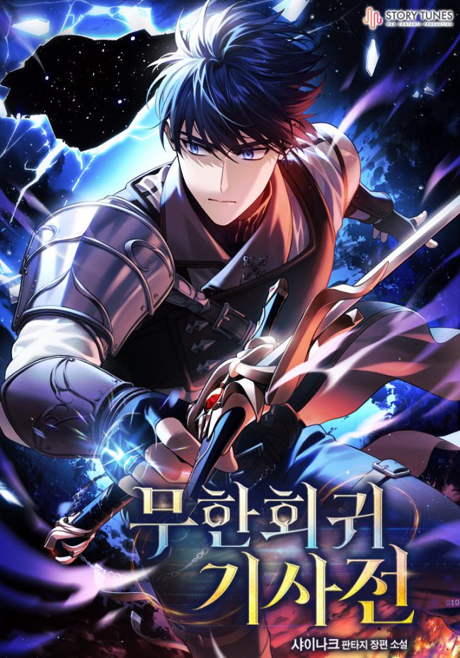 Infinite Regressing Knight - Novel Updates