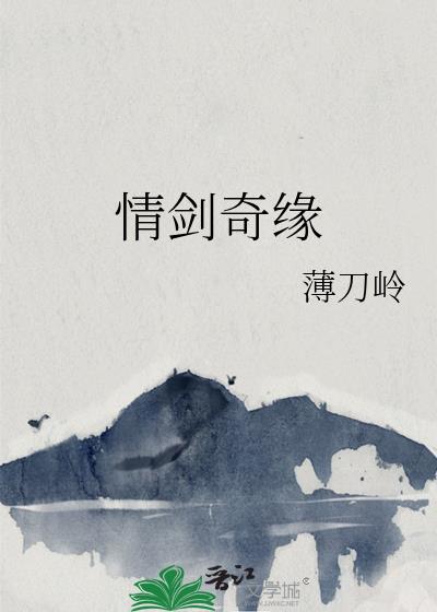 Sword of Love - Novel Updates