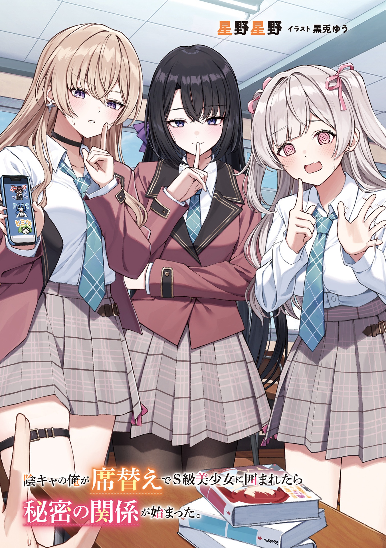 When the Introverted Me Got Surrounded by S-Tier Beauties After a Seat ...