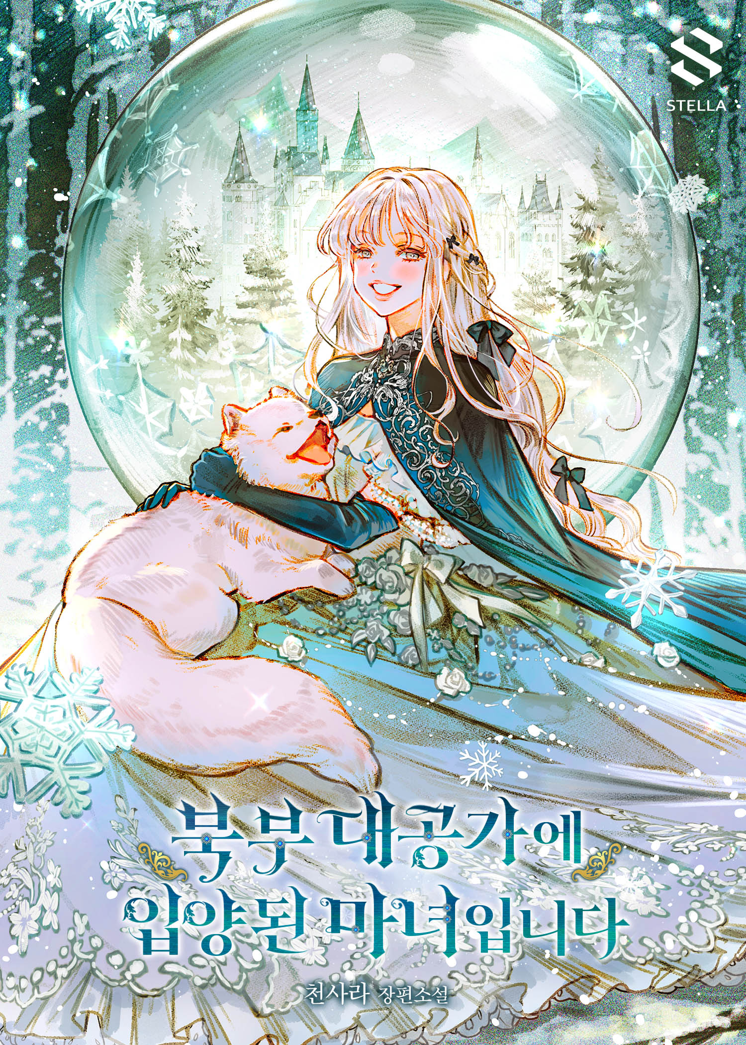 A Witch Adopted into the Northern Grand Duke’s family - Novel Updates