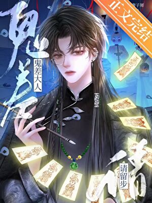 Bound to the Ghost Officer - Novel Updates