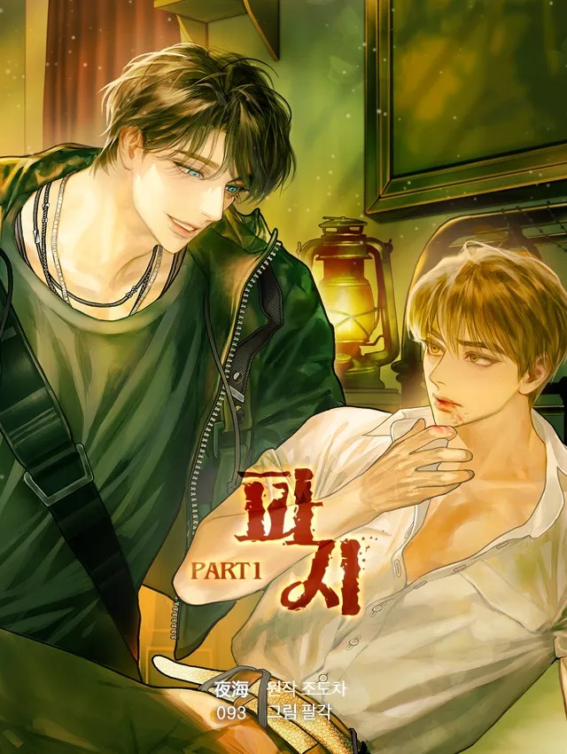 Monopolize - Novel Updates