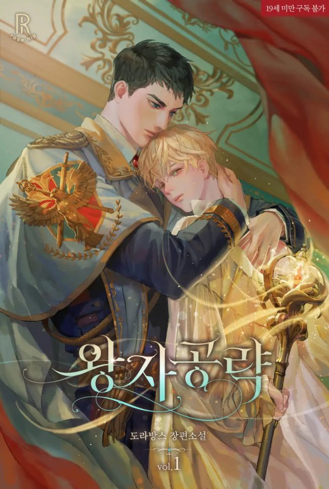 The Prince’s Conquest - Novel Updates