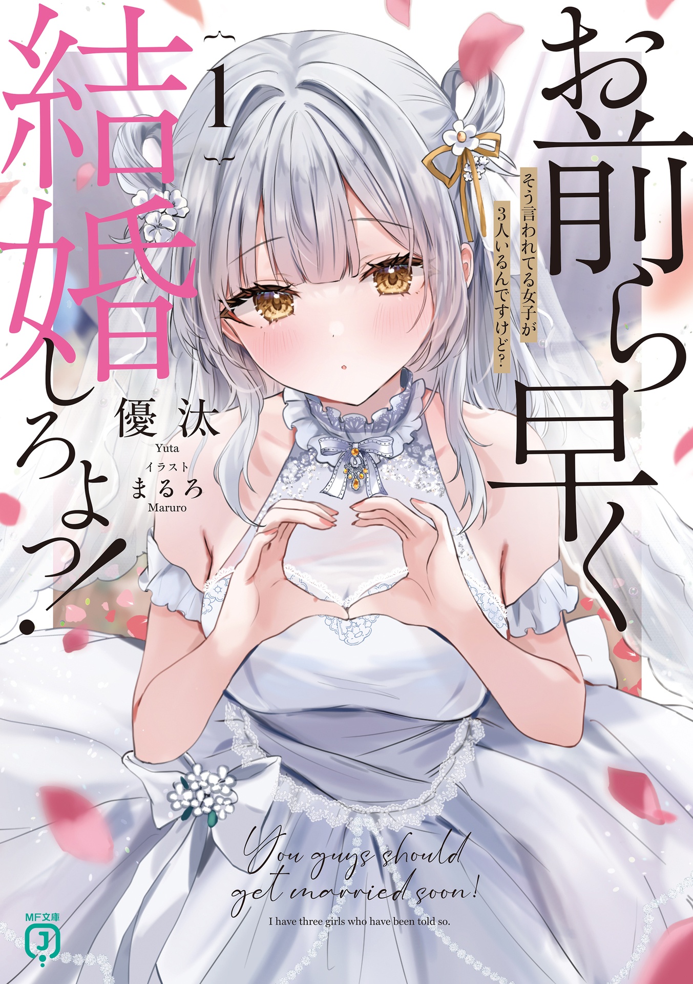 You Guys Should Get Married Soon! I Have Three Girls Who Have Been Told ...