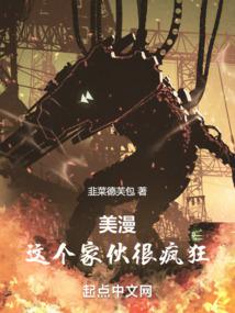 Dc Marvel This Guy Is Crazy Novel Updates