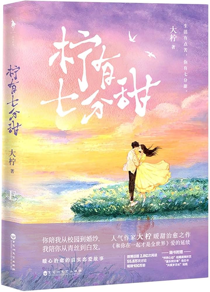 Lemon Love - Novel Updates