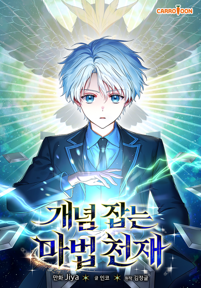 The Magic Prodigy Who Grasps Concepts - Novel Updates