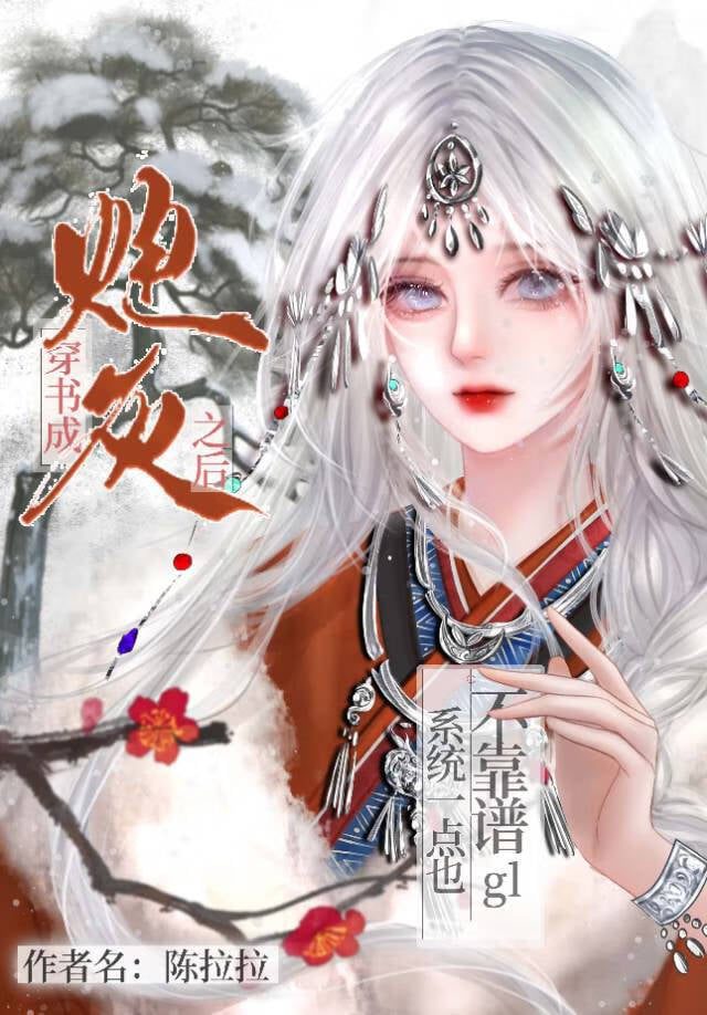 After Transmigrating into a Book as a Cannon Fodder Character, The ...