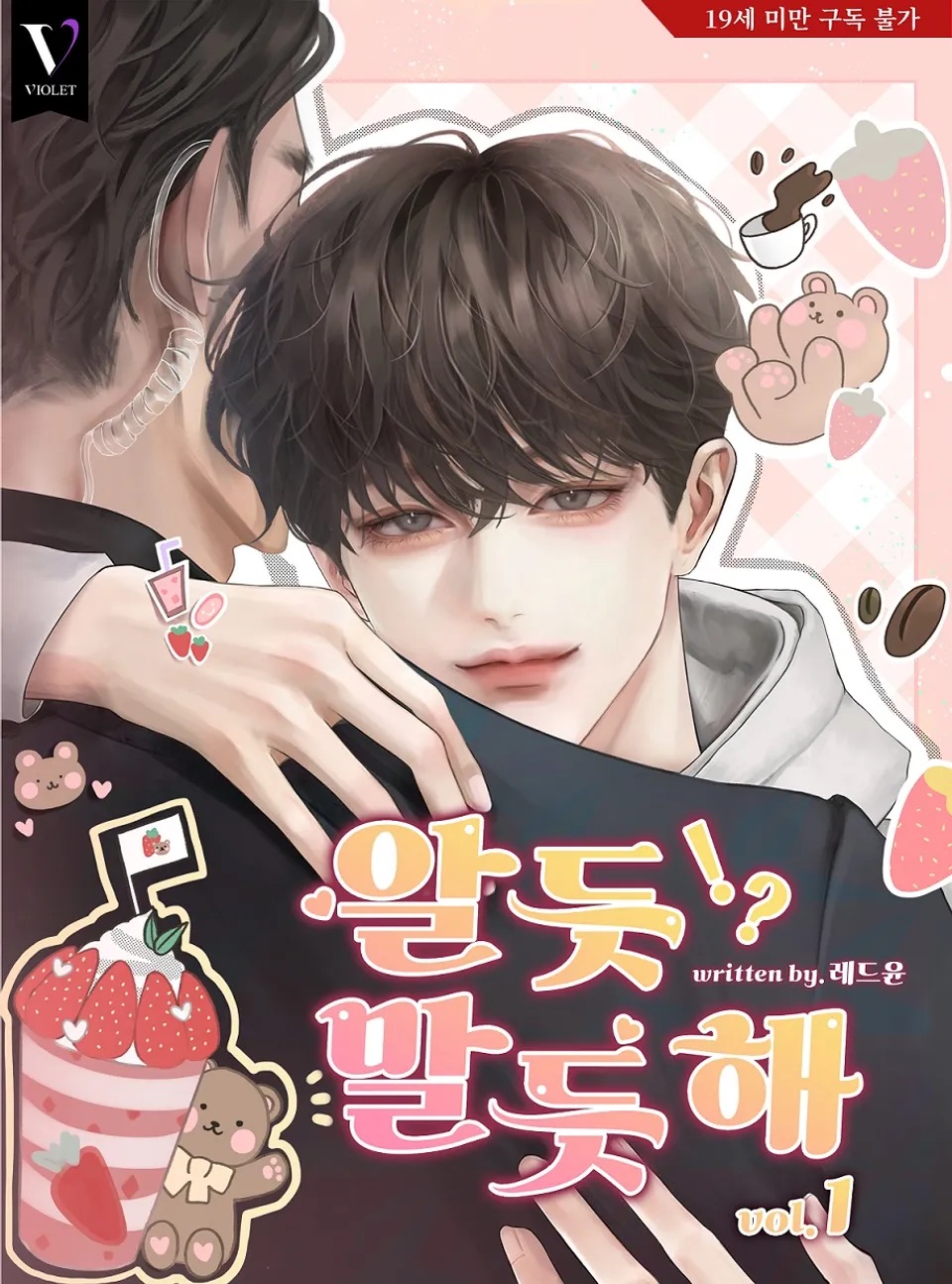 Almost, But Not Quite - Novel Updates