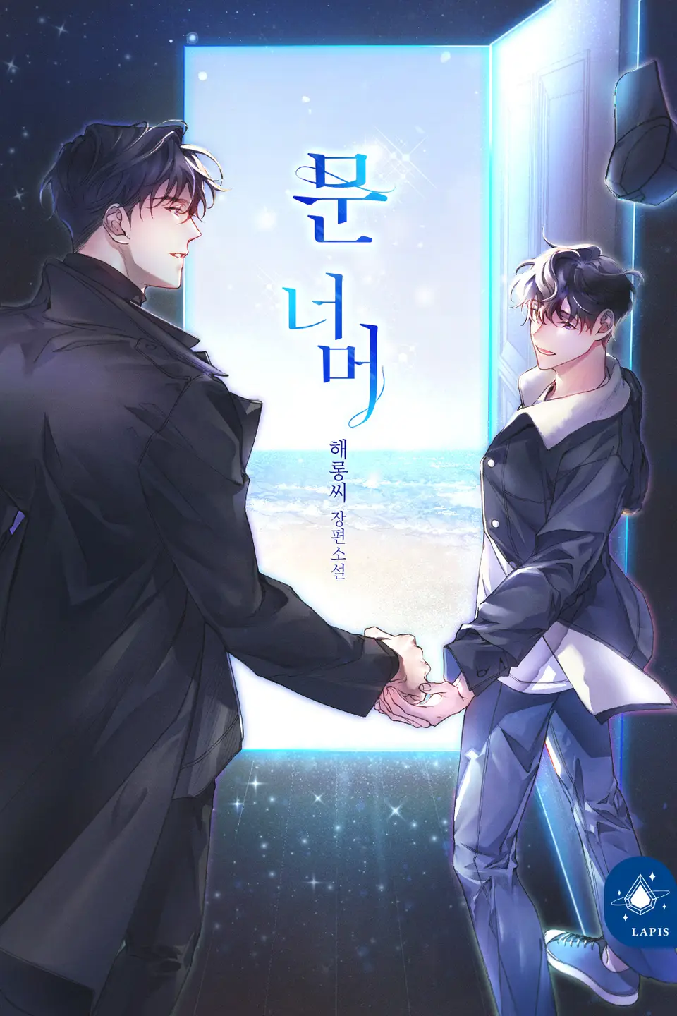 Beyond the Door - Novel Updates