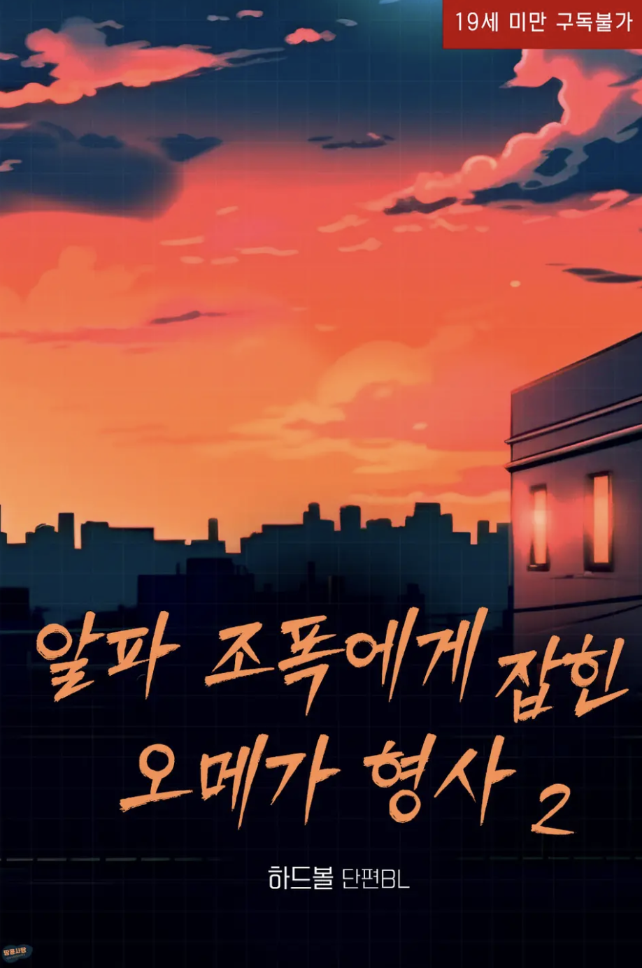 Caught by Alpha Gangster - Novel Updates