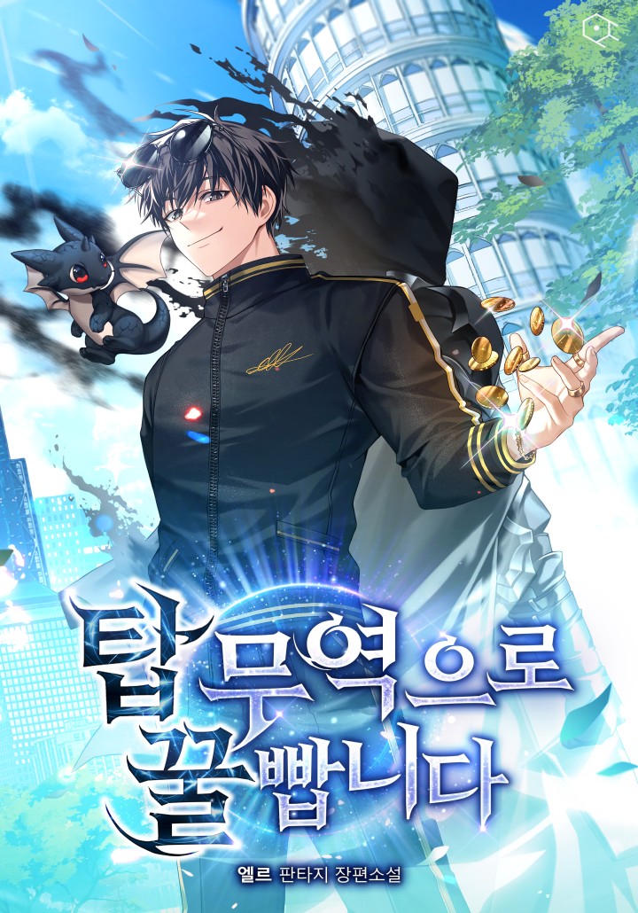 Easy Money From Tower Trading - Novel Updates