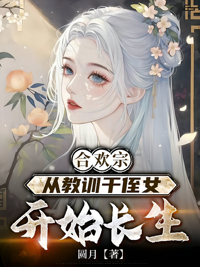 Everlasting Life Begins with Teaching My Niece a Lesson in the Joyous ...