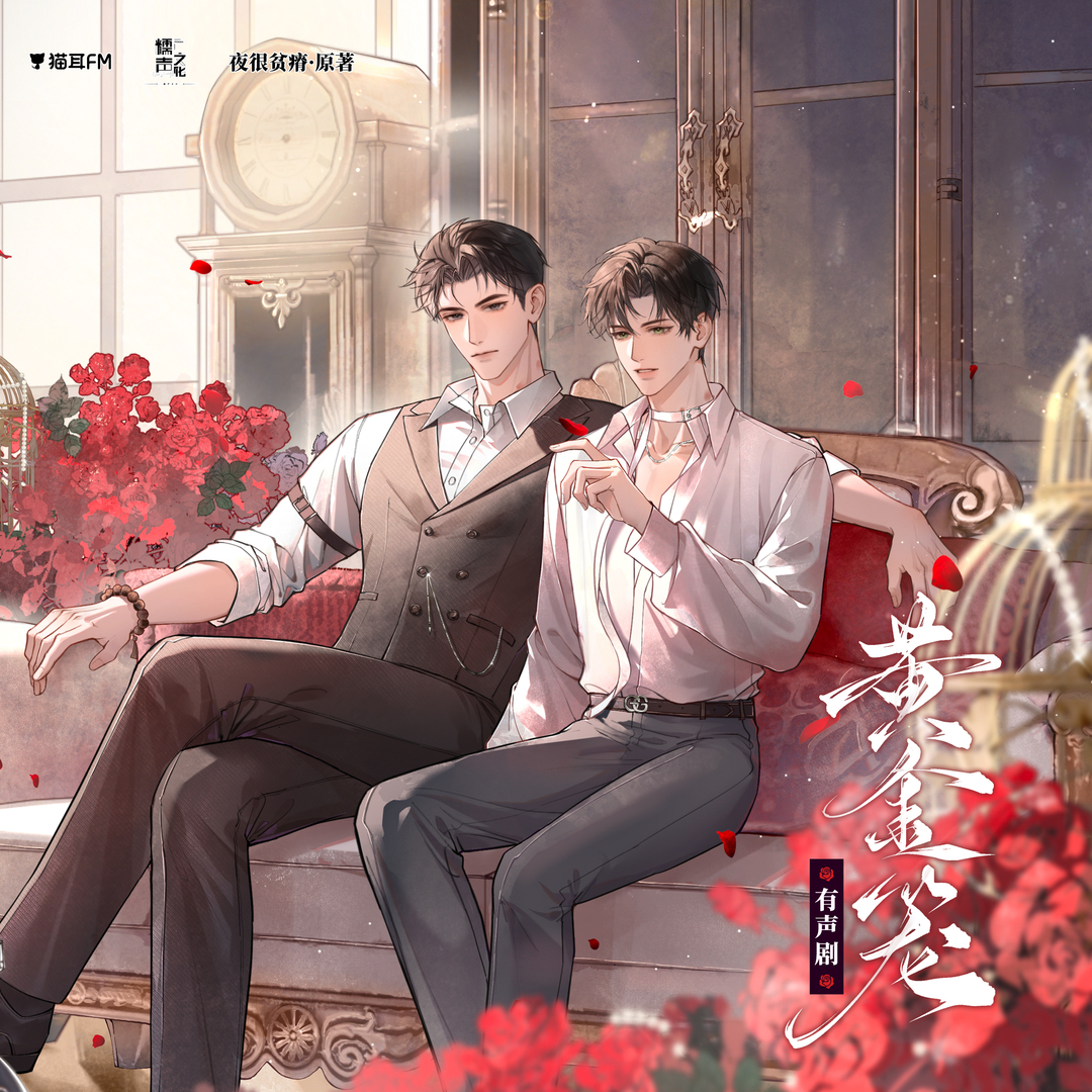 Gold Cage - Novel Updates