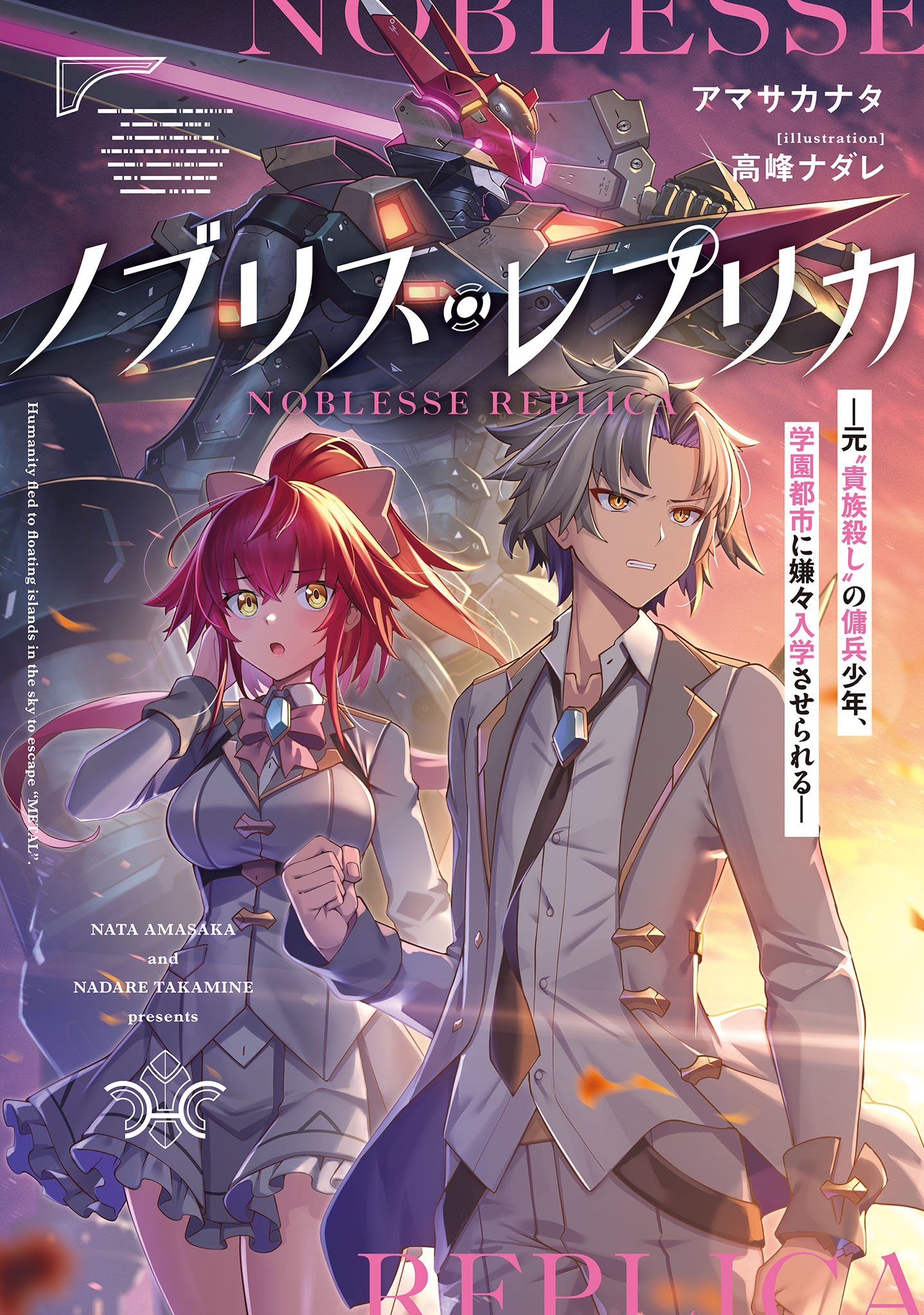 Noblesse Replica: The Former Noble-Killer Child Soldier Is Reluctantly ...