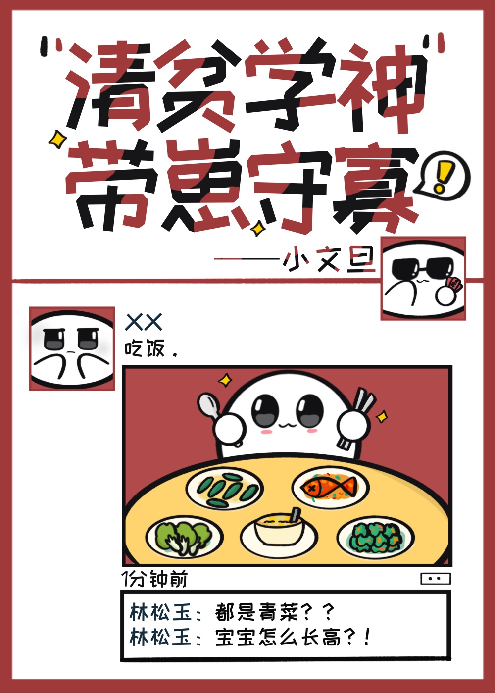 The Impoverished Academic Genius Is Raising a Child in Widowhood ...