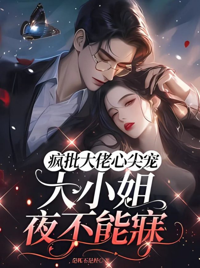 The Mad CEO’s Obsessive Love: Chasing My Runaway Fiancée - Novel Updates