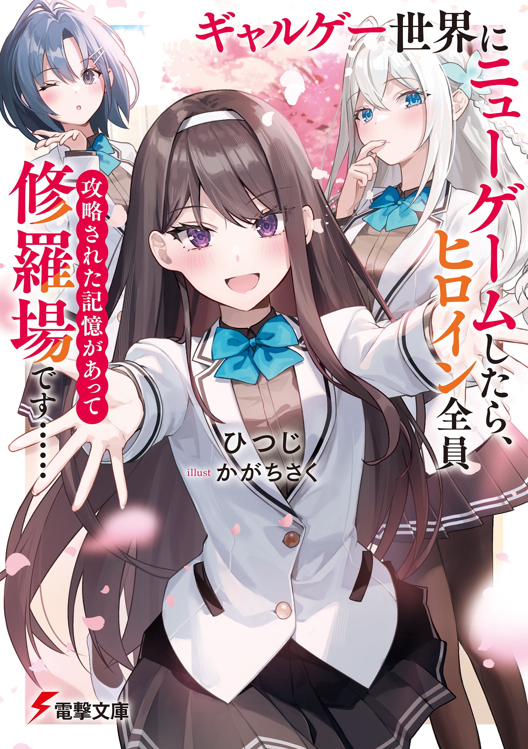 When I Started a New Game in a Galge World, I Had Memories of Having Already Romanced All the ...