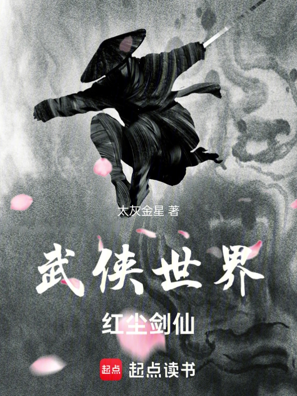 Wuxia Realms: The Mortal Sword Immortal - Novel Updates
