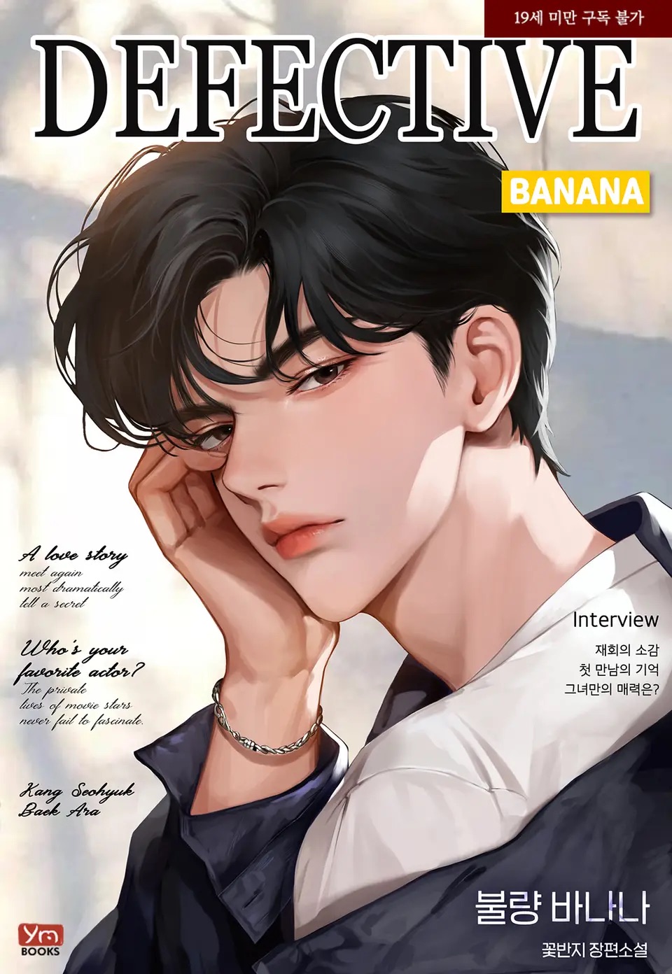 Defective Banana - Novel Updates