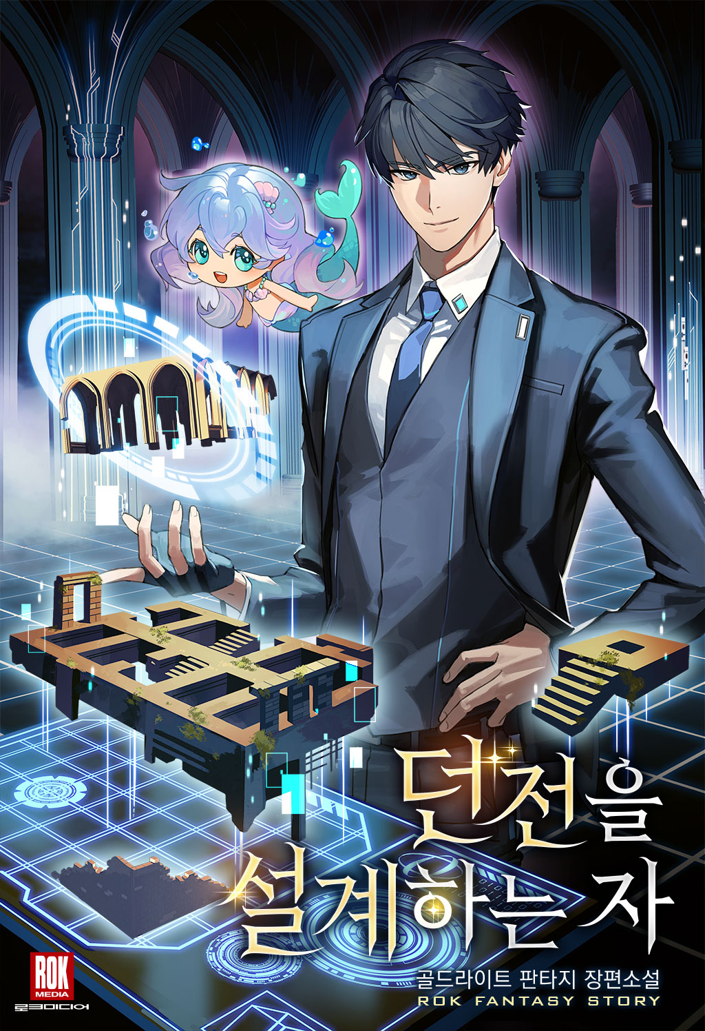 Dungeon Designer - Novel Updates