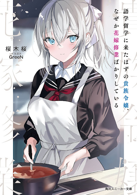 Gogaku Ryuugaku ni Kita Hazu no Kizoku Reijou, Naze ka Hanayome Shugyou ...