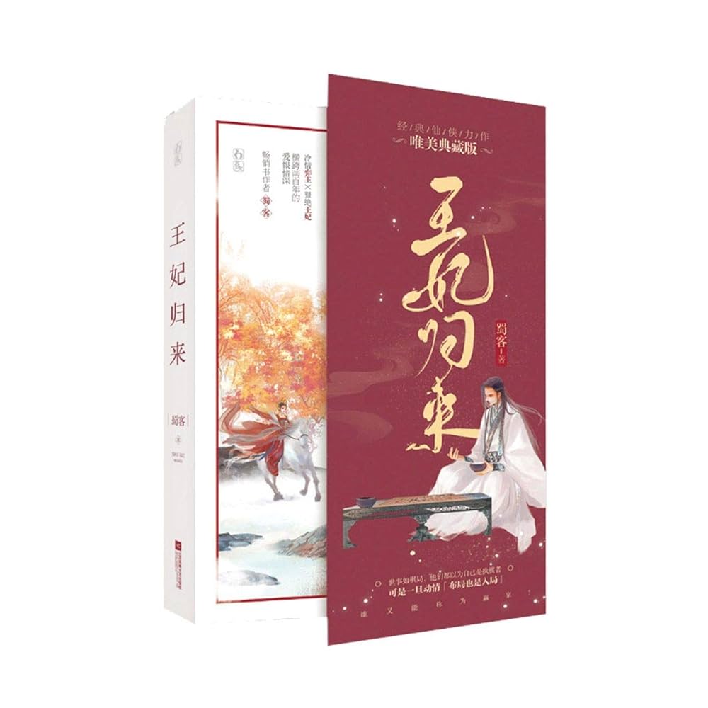 Princess Returns - Novel Updates